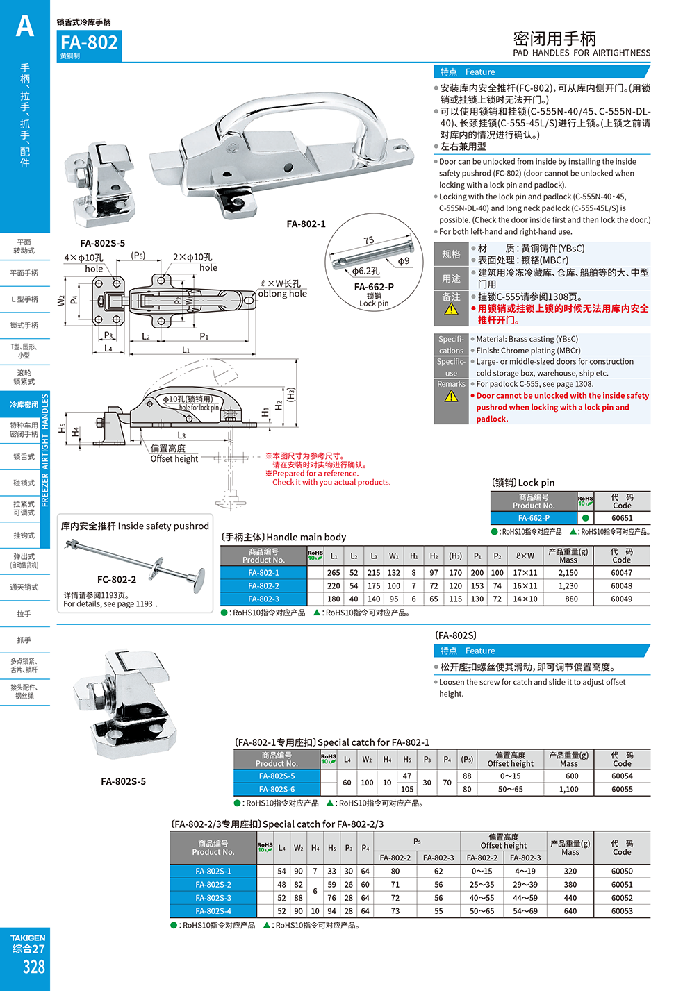 SHANGHAI TAKIGEN | 上海秀昭泷源贸易有限公司