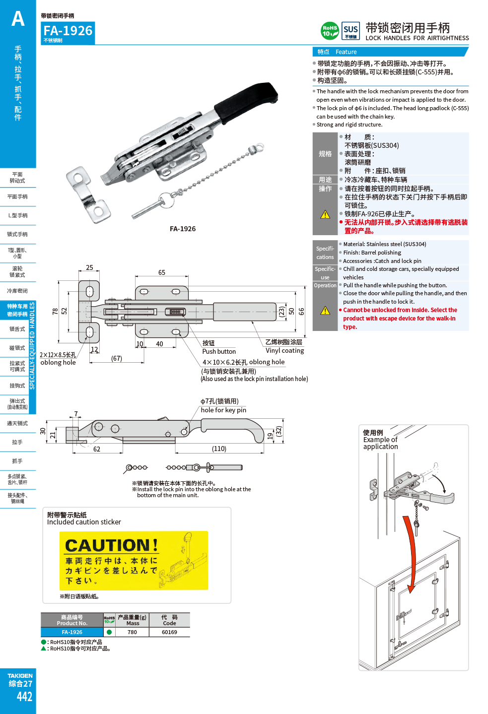 SHANGHAI TAKIGEN | 上海秀昭泷源贸易有限公司