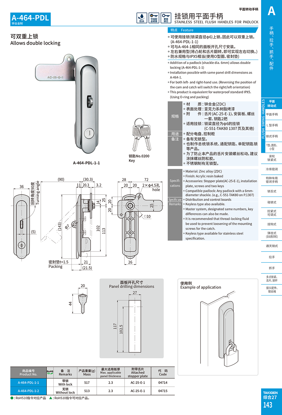 SHANGHAI TAKIGEN | 上海秀昭泷源贸易有限公司