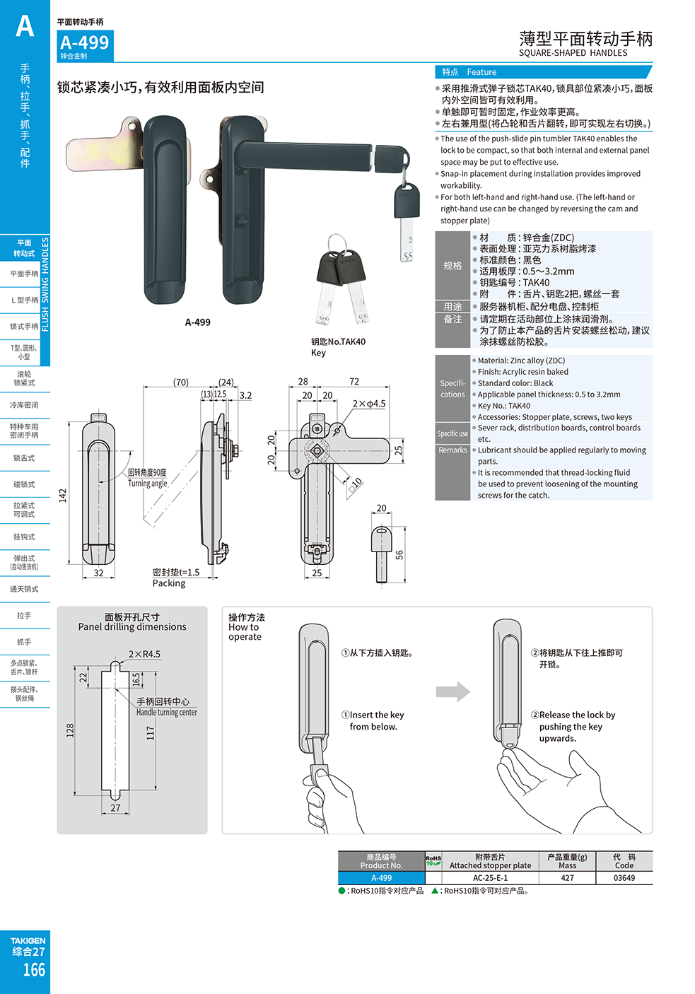SHANGHAI TAKIGEN | 上海秀昭泷源贸易有限公司