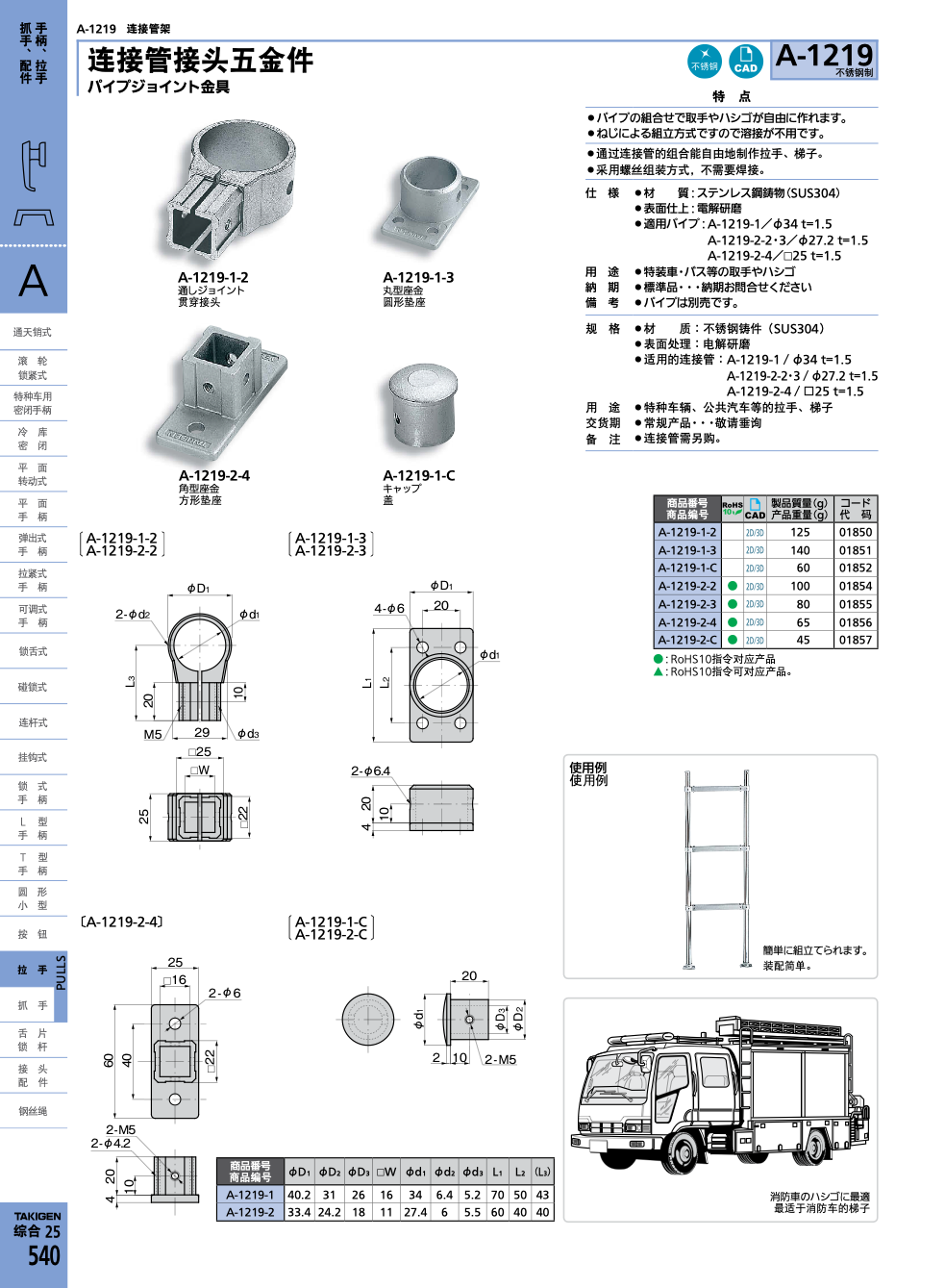 SHANGHAI TAKIGEN | 上海秀昭泷源贸易有限公司