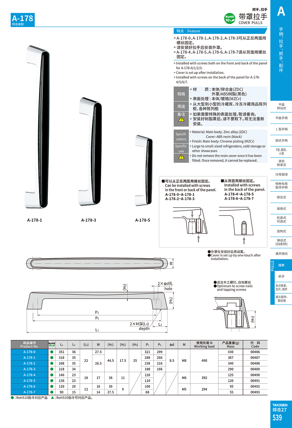 SHANGHAI TAKIGEN | 上海秀昭泷源贸易有限公司