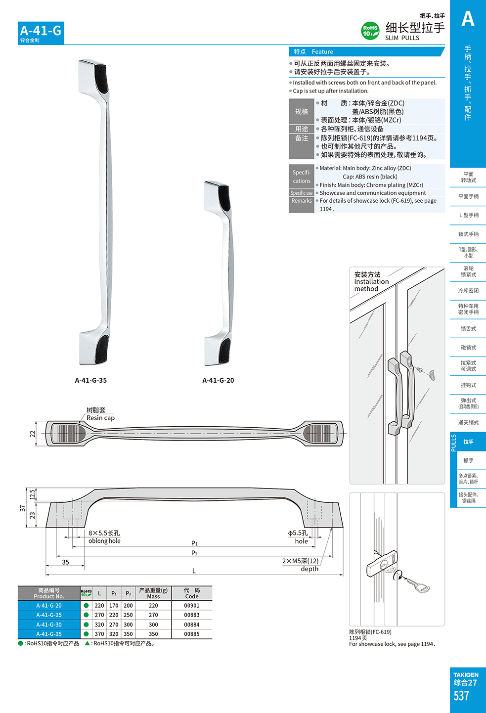 SHANGHAI TAKIGEN | 上海秀昭泷源贸易有限公司