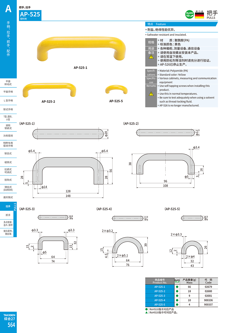 SHANGHAI TAKIGEN | 上海秀昭泷源贸易有限公司