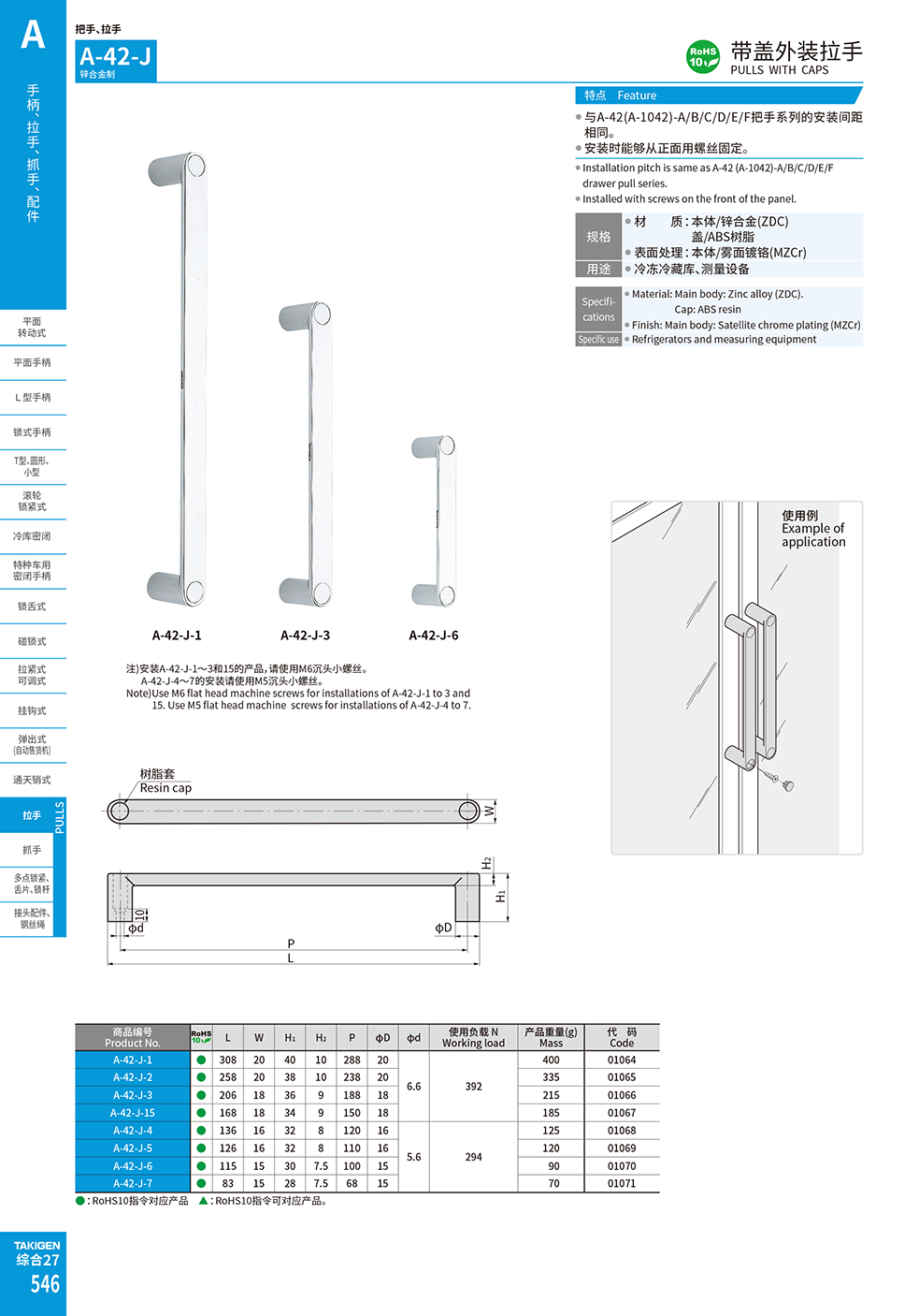 SHANGHAI TAKIGEN | 上海秀昭泷源贸易有限公司