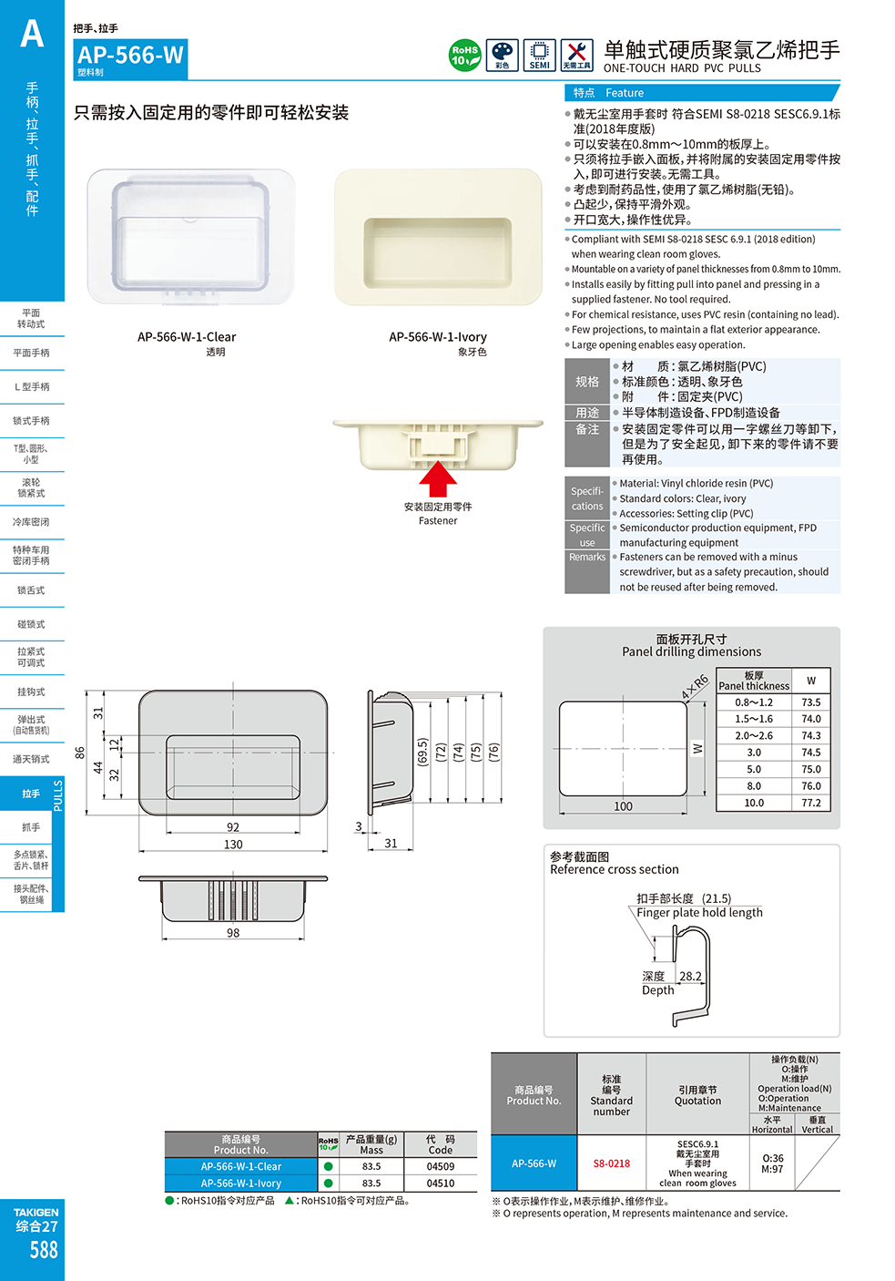 SHANGHAI TAKIGEN | 上海秀昭泷源贸易有限公司
