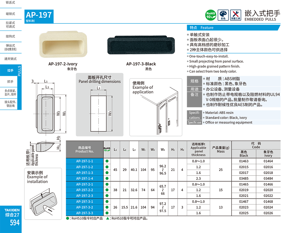 SHANGHAI TAKIGEN | 上海秀昭泷源贸易有限公司