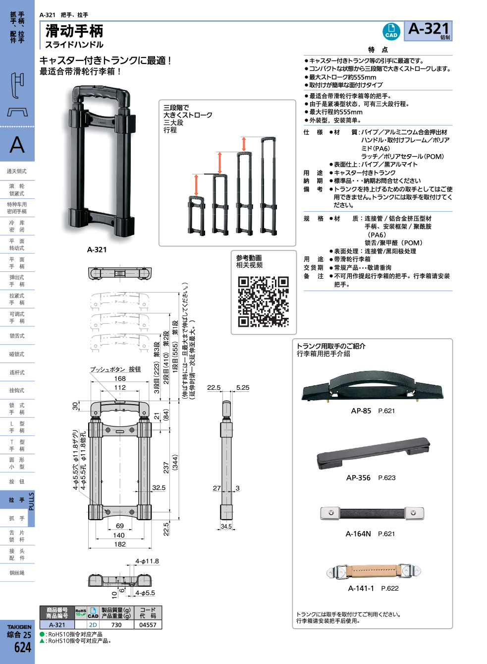 SHANGHAI TAKIGEN | 上海秀昭泷源贸易有限公司