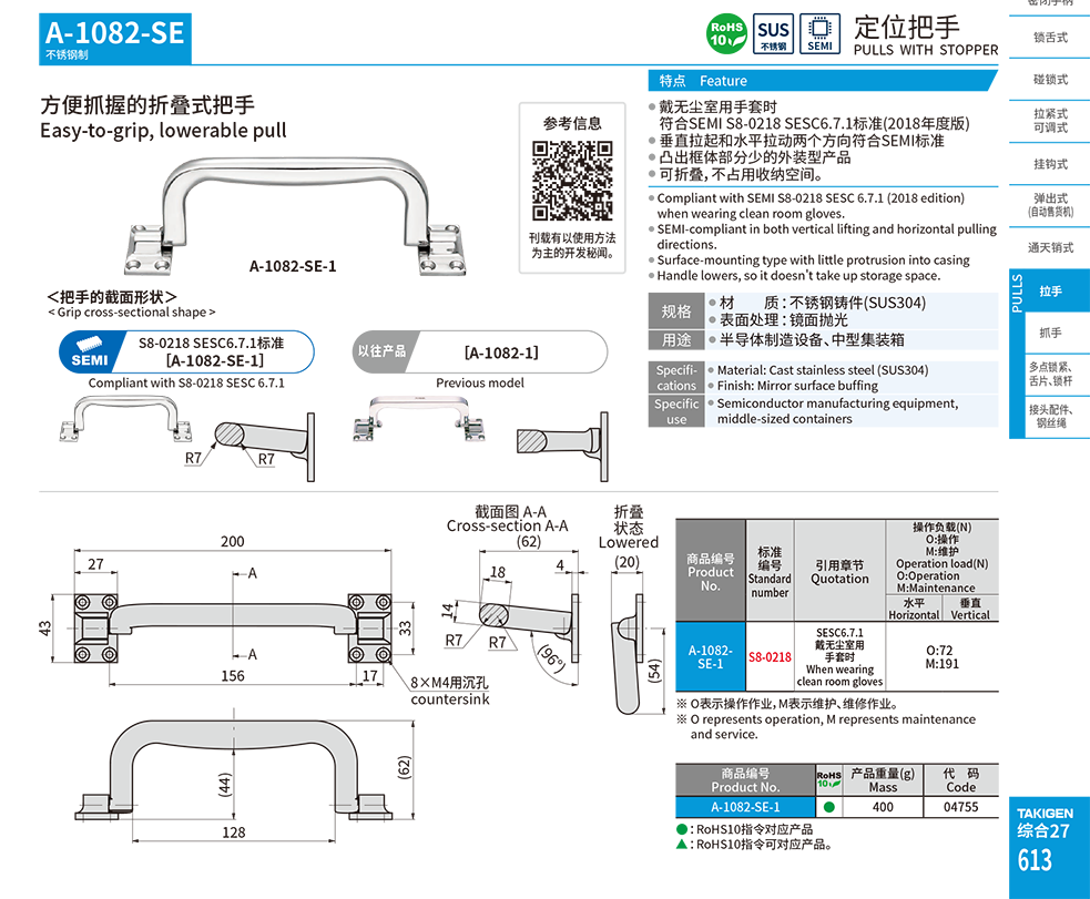 SHANGHAI TAKIGEN | 上海秀昭泷源贸易有限公司