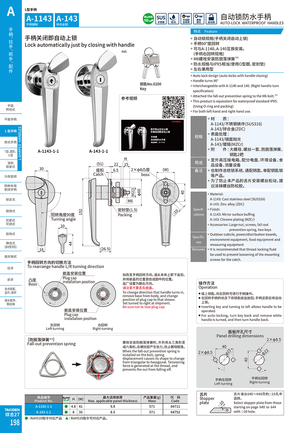 SHANGHAI TAKIGEN | 上海秀昭泷源贸易有限公司