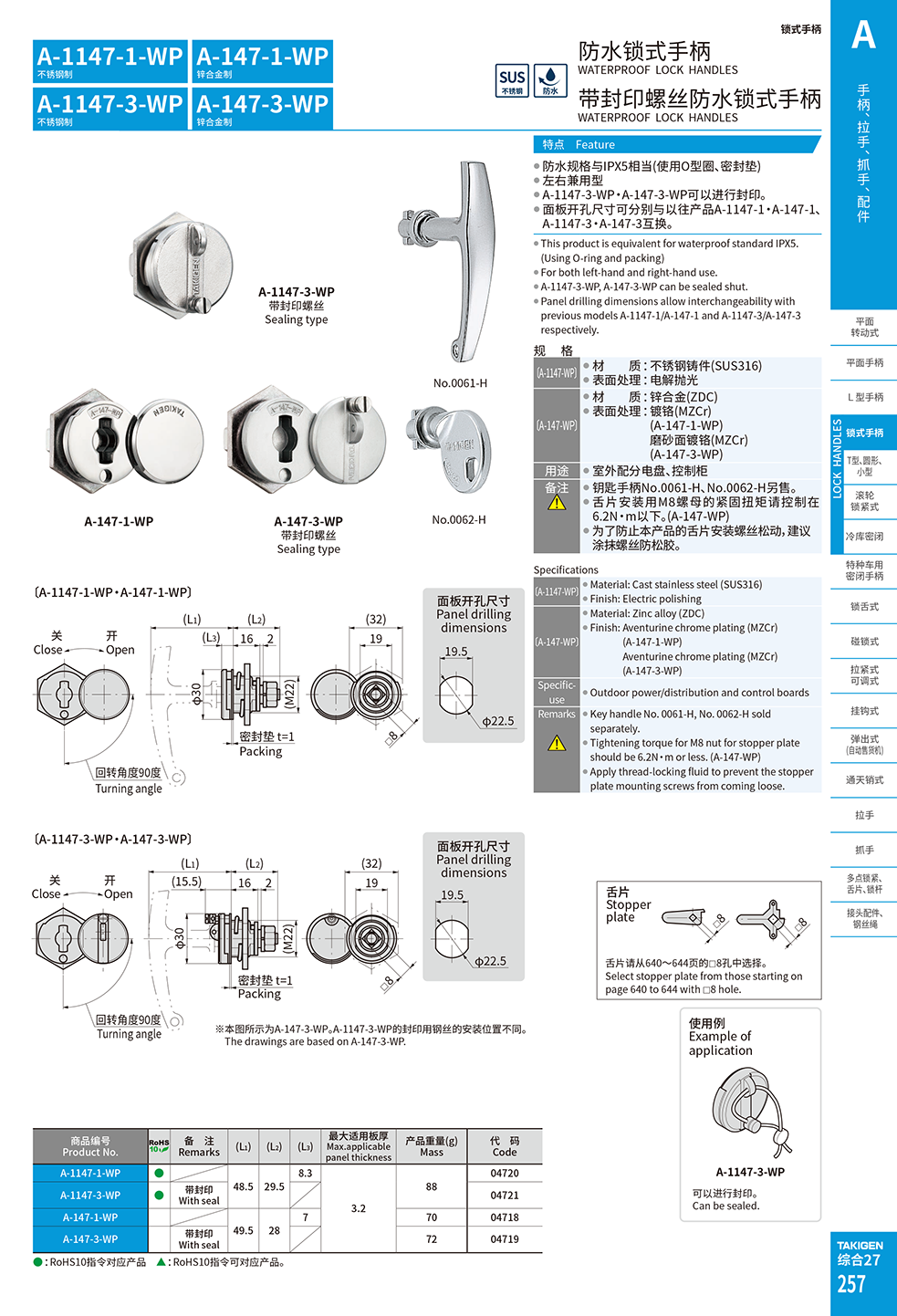 SHANGHAI TAKIGEN | 上海秀昭泷源贸易有限公司