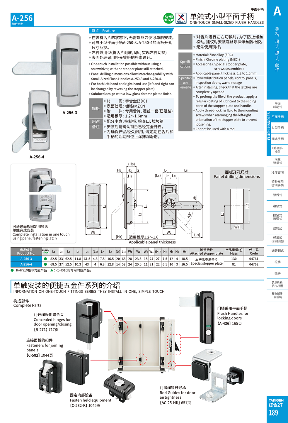 SHANGHAI TAKIGEN | 上海秀昭泷源贸易有限公司