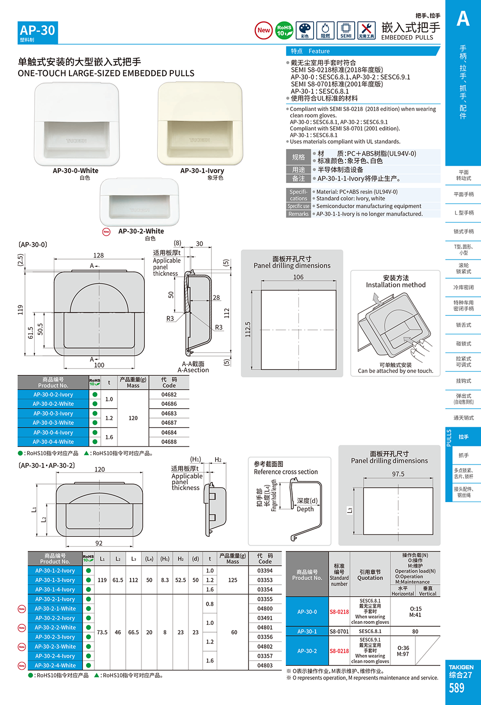 SHANGHAI TAKIGEN | 上海秀昭泷源贸易有限公司