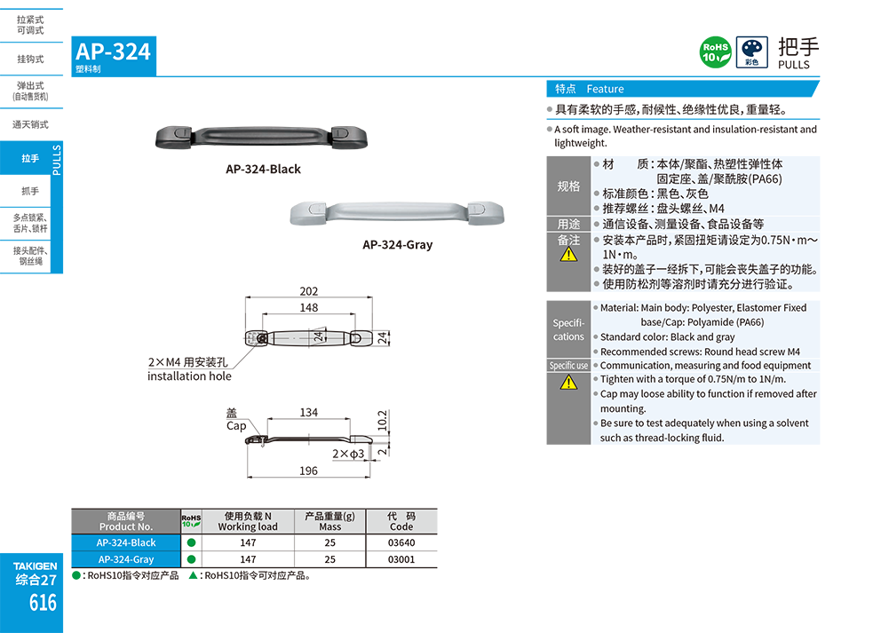 SHANGHAI TAKIGEN | 上海秀昭泷源贸易有限公司