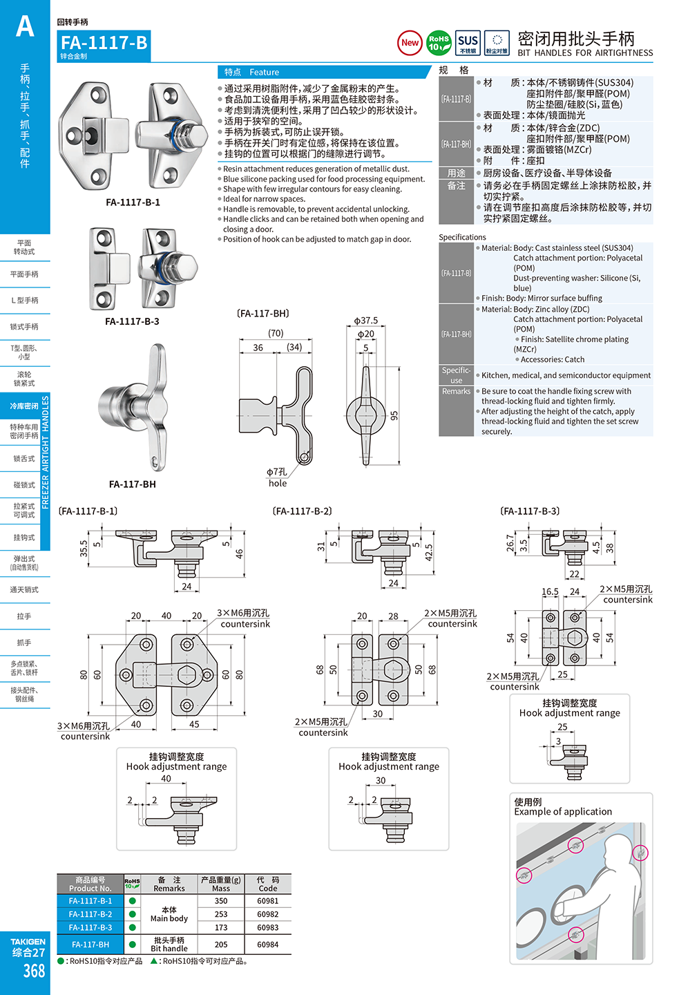 SHANGHAI TAKIGEN | 上海秀昭泷源贸易有限公司