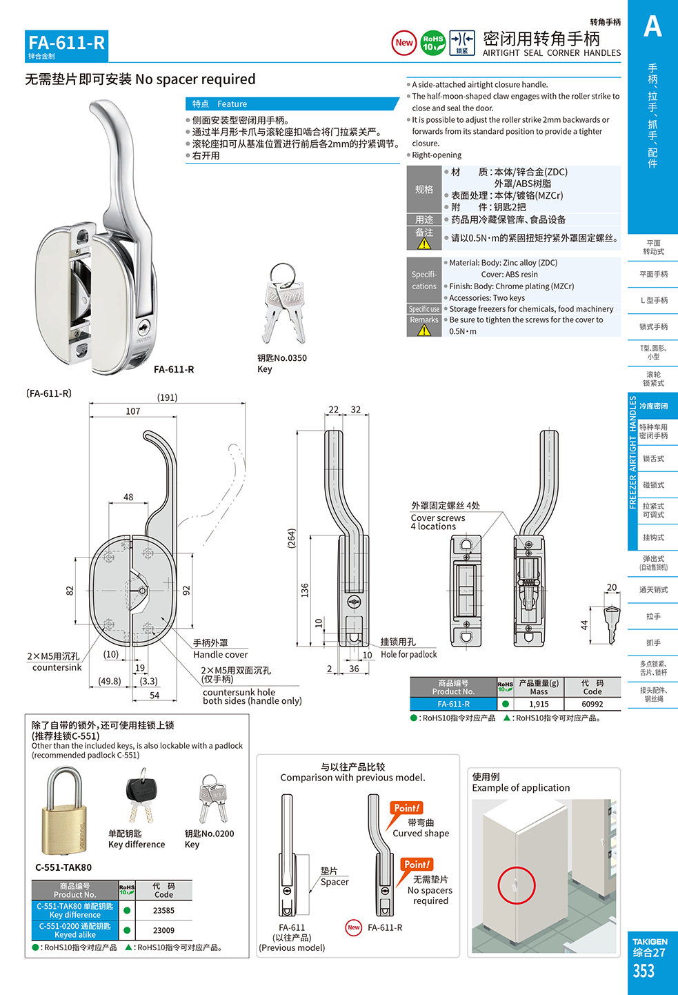 SHANGHAI TAKIGEN | 上海秀昭泷源贸易有限公司