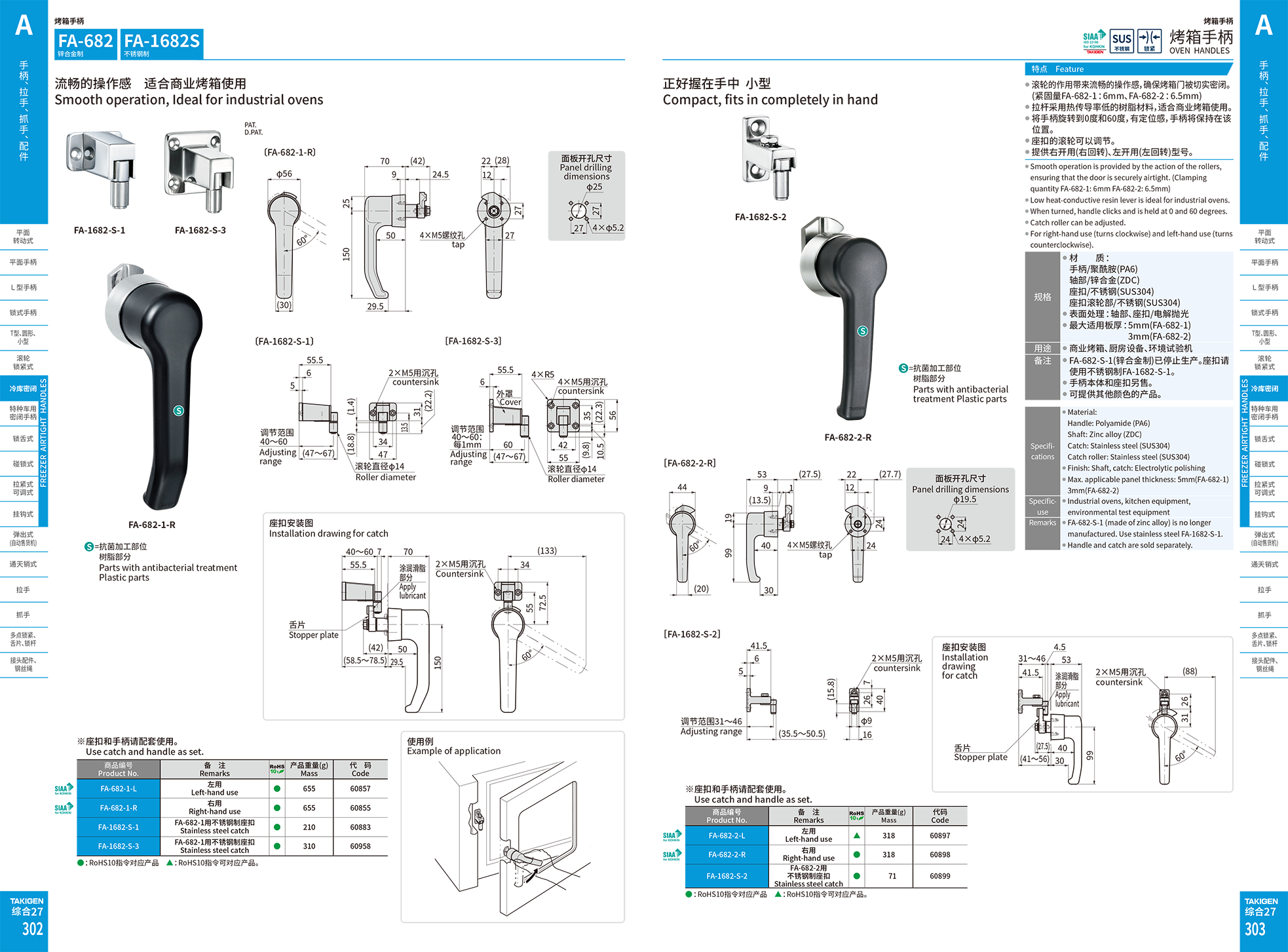 SHANGHAI TAKIGEN | 上海秀昭泷源贸易有限公司