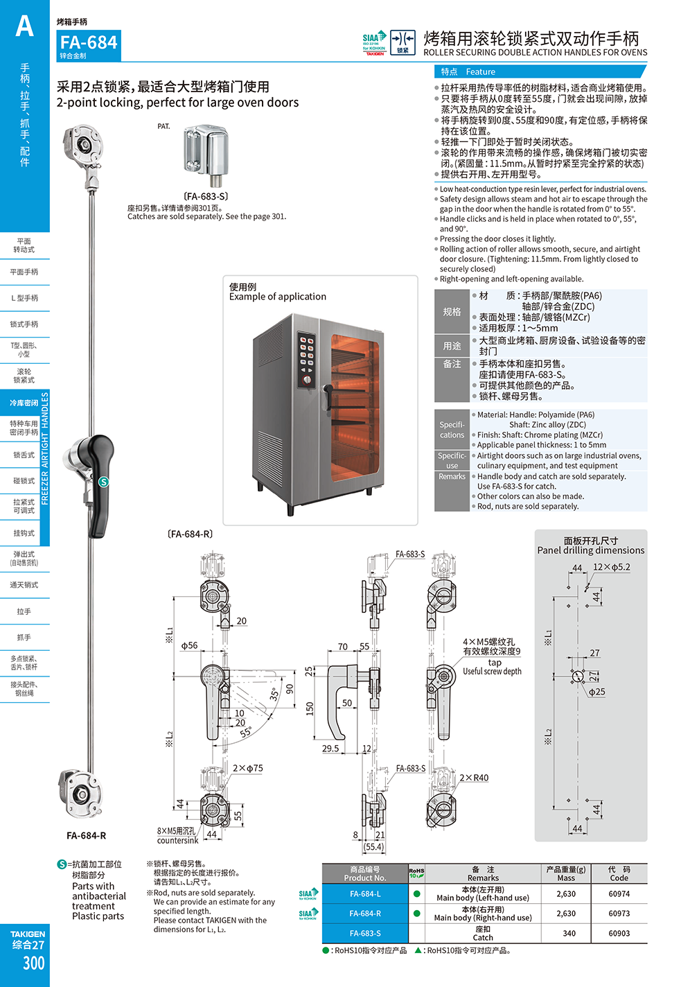 SHANGHAI TAKIGEN | 上海秀昭泷源贸易有限公司