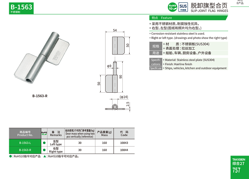 SHANGHAI TAKIGEN | 上海秀昭泷源贸易有限公司