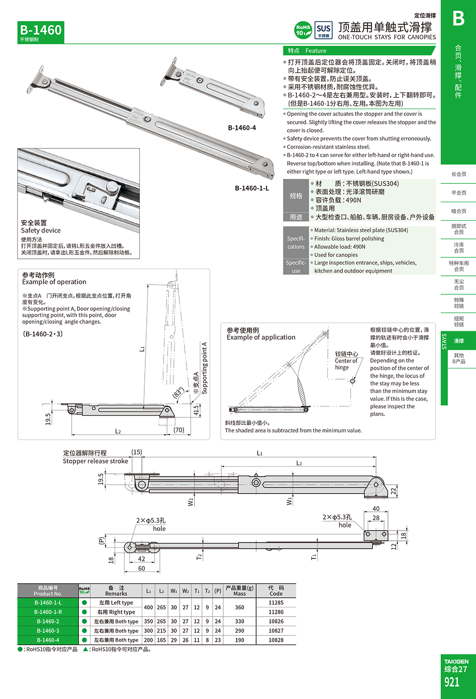SHANGHAI TAKIGEN | 上海秀昭泷源贸易有限公司