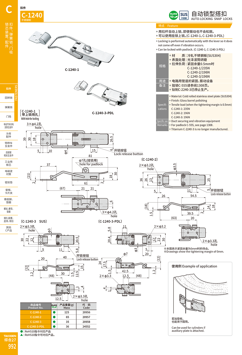 SHANGHAI TAKIGEN | 上海秀昭泷源贸易有限公司