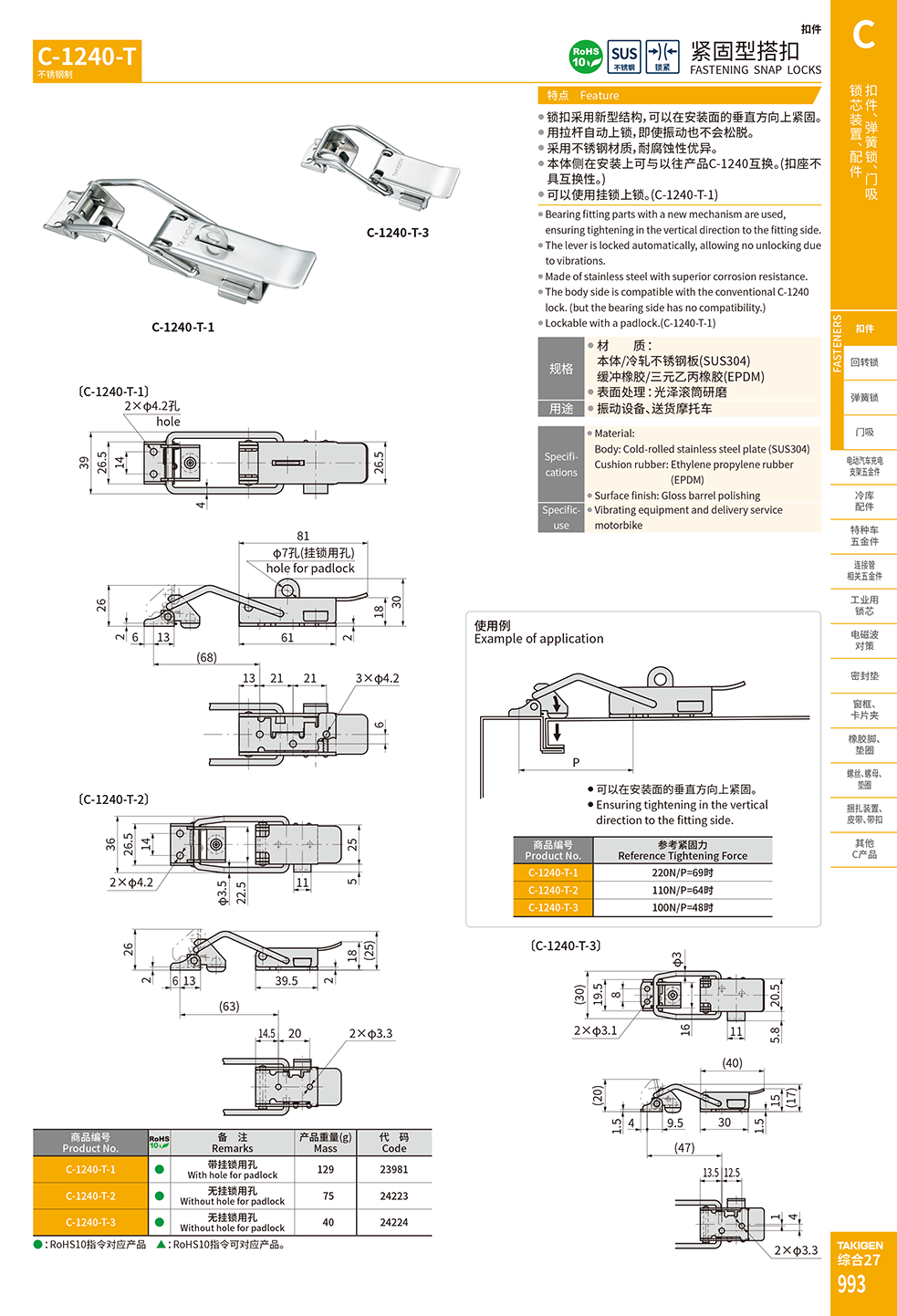 SHANGHAI TAKIGEN | 上海秀昭泷源贸易有限公司