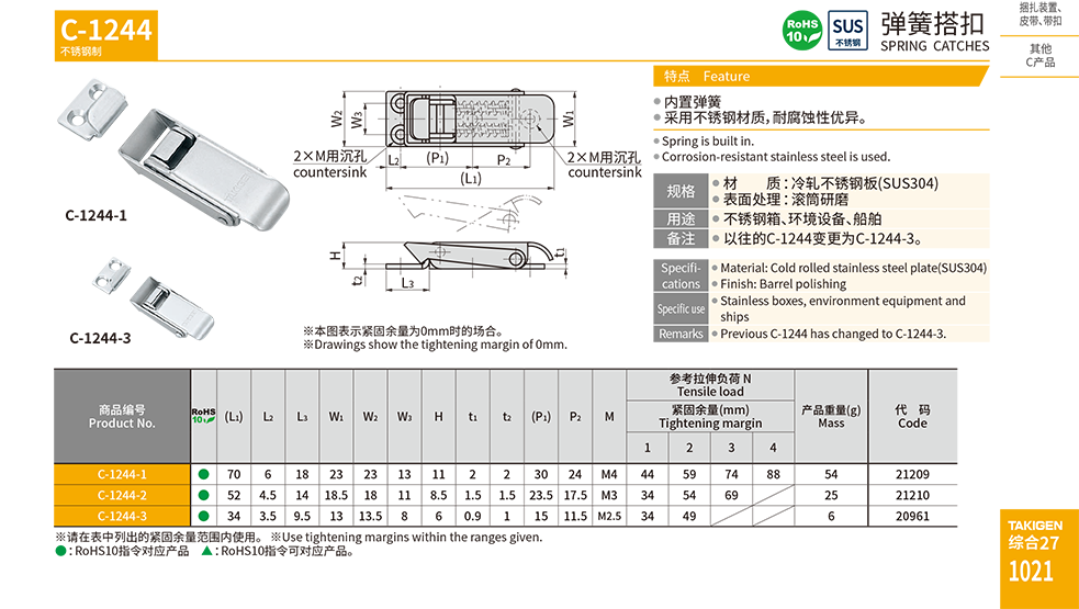 SHANGHAI TAKIGEN | 上海秀昭泷源贸易有限公司
