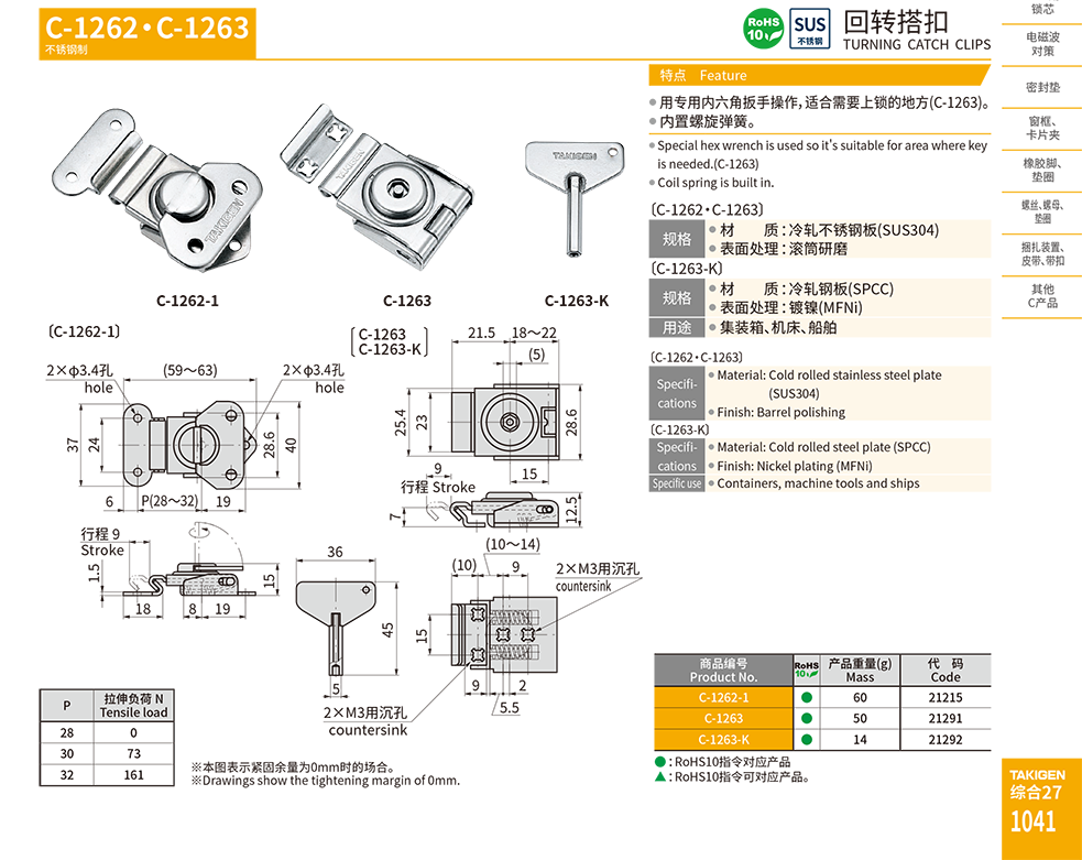 SHANGHAI TAKIGEN | 上海秀昭泷源贸易有限公司