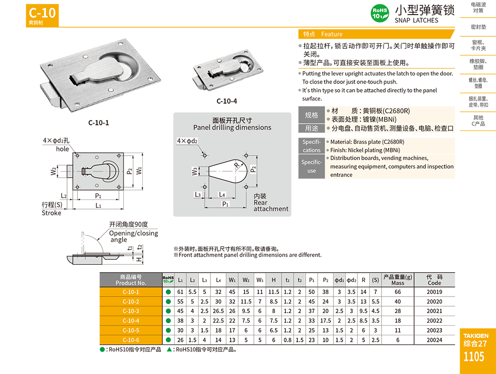 SHANGHAI TAKIGEN | 上海秀昭泷源贸易有限公司