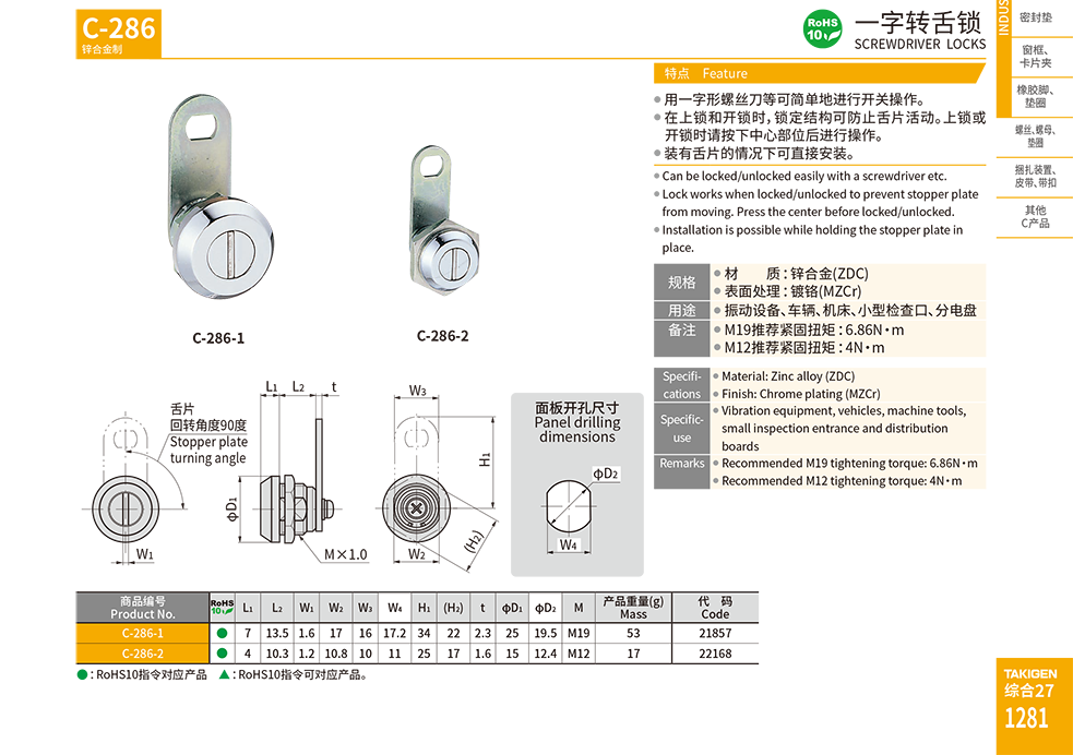SHANGHAI TAKIGEN | 上海秀昭泷源贸易有限公司