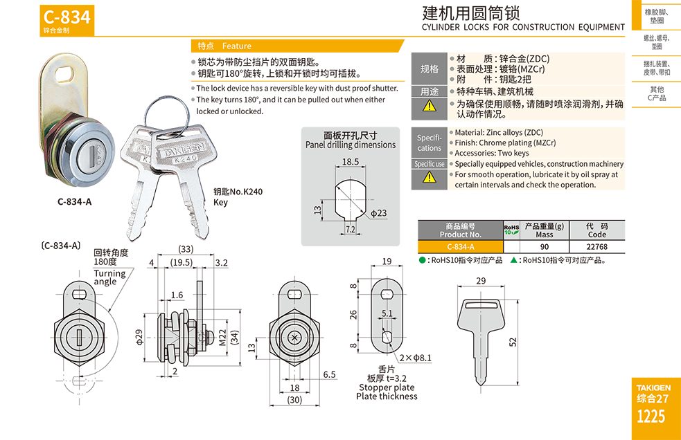 SHANGHAI TAKIGEN | 上海秀昭泷源贸易有限公司