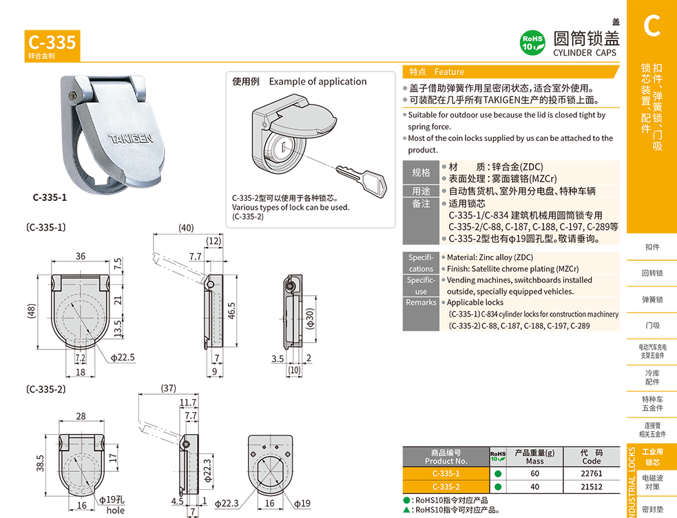 SHANGHAI TAKIGEN | 上海秀昭泷源贸易有限公司