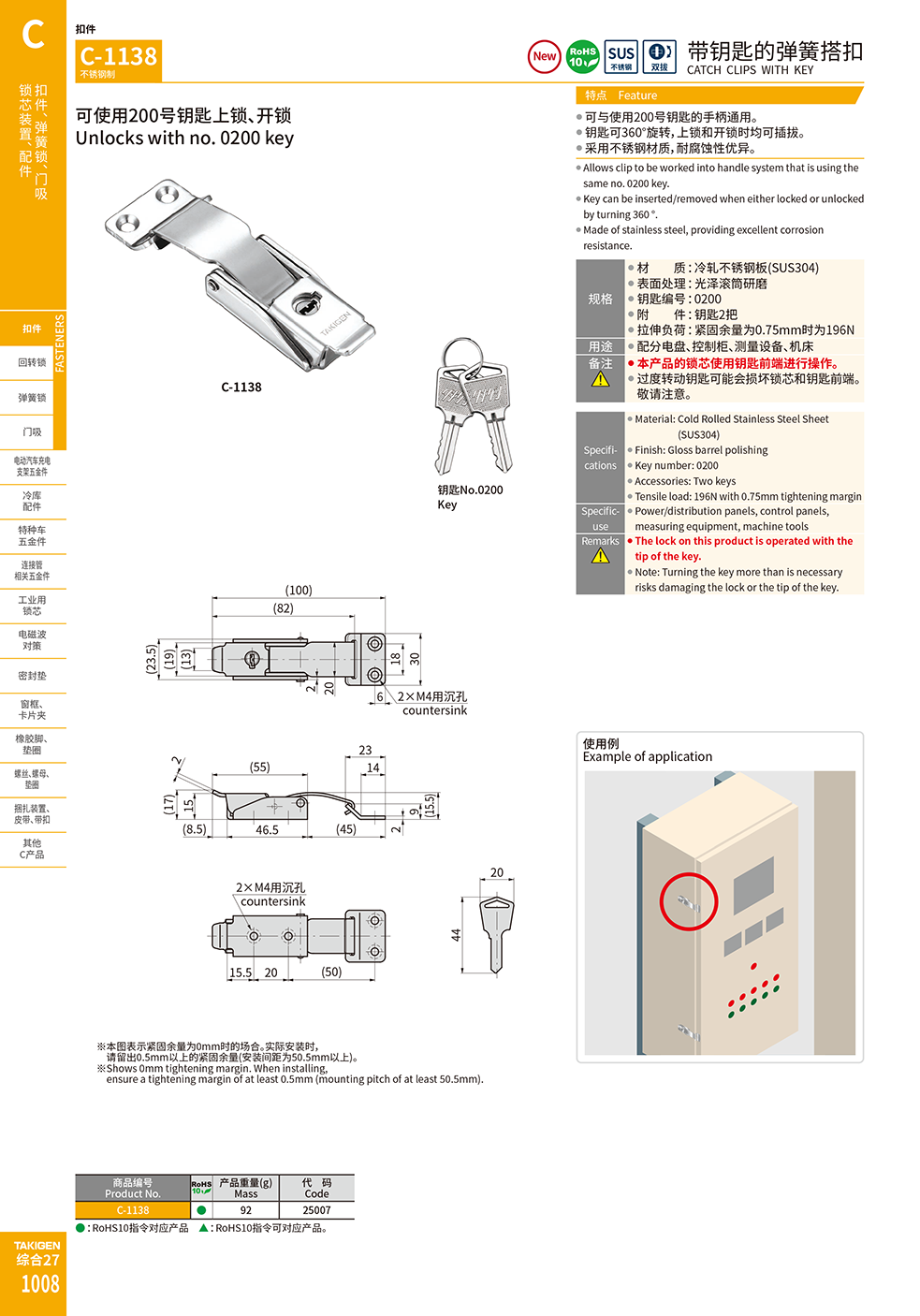 SHANGHAI TAKIGEN | 上海秀昭泷源贸易有限公司