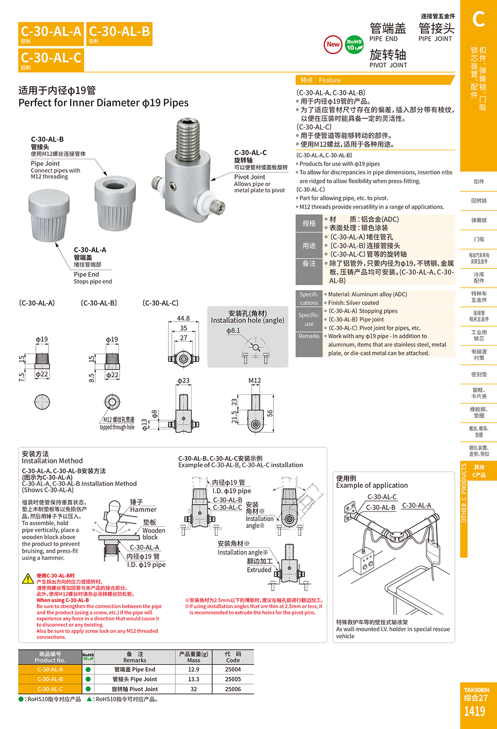 SHANGHAI TAKIGEN | 上海秀昭泷源贸易有限公司