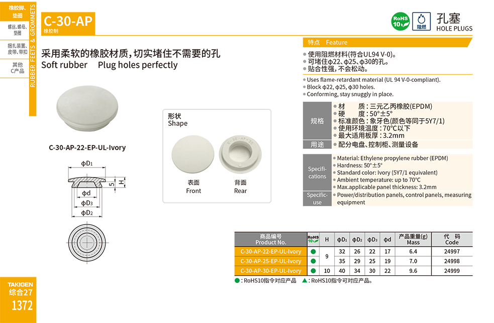 SHANGHAI TAKIGEN | 上海秀昭泷源贸易有限公司