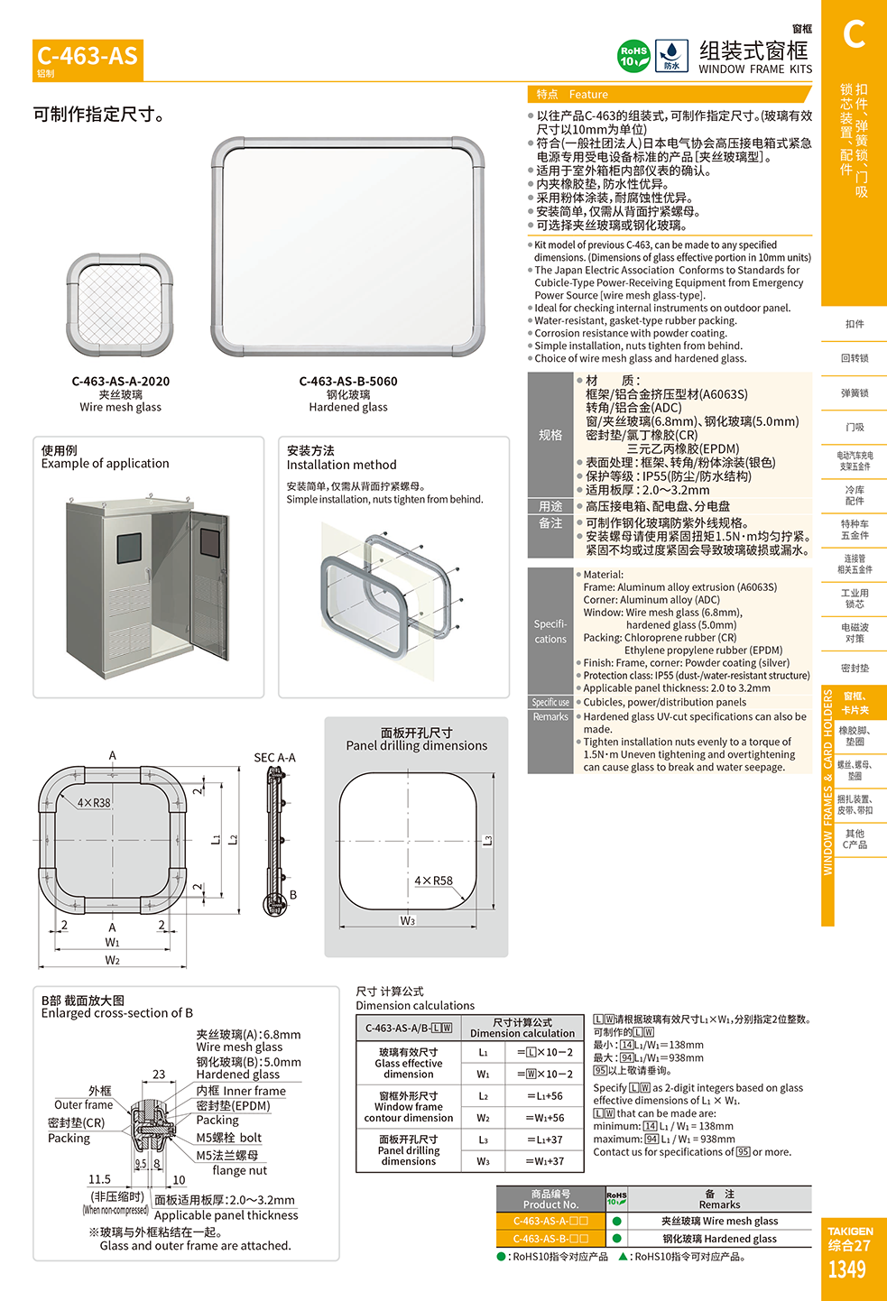 SHANGHAI TAKIGEN | 上海秀昭泷源贸易有限公司