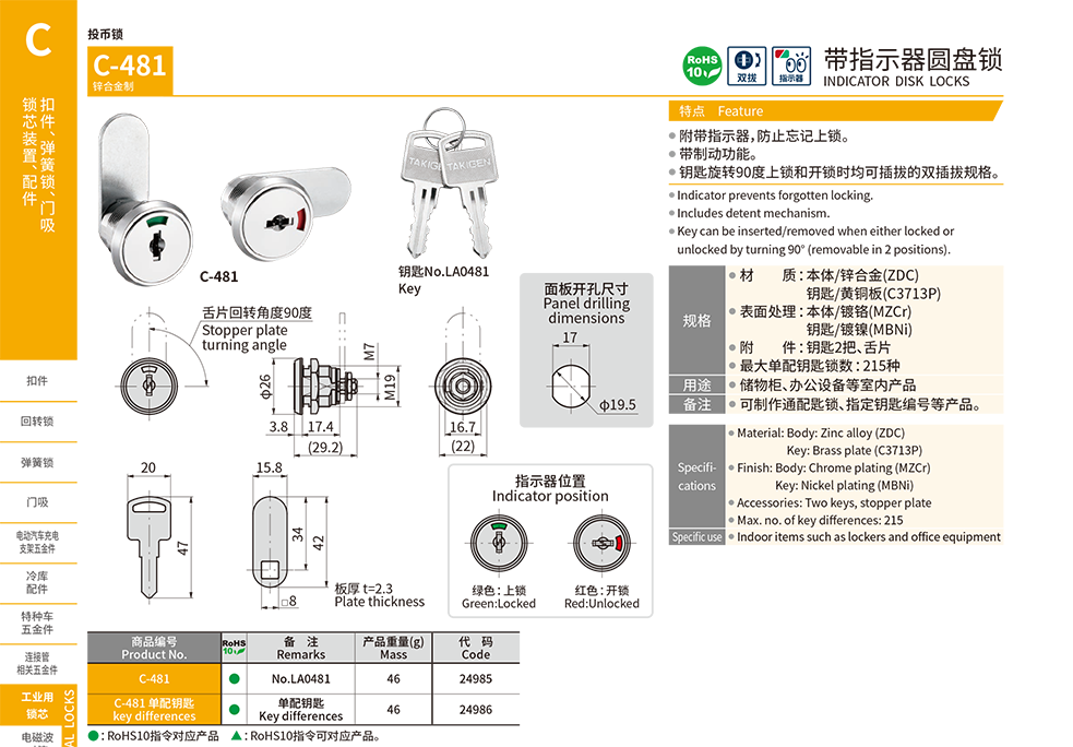 SHANGHAI TAKIGEN | 上海秀昭泷源贸易有限公司