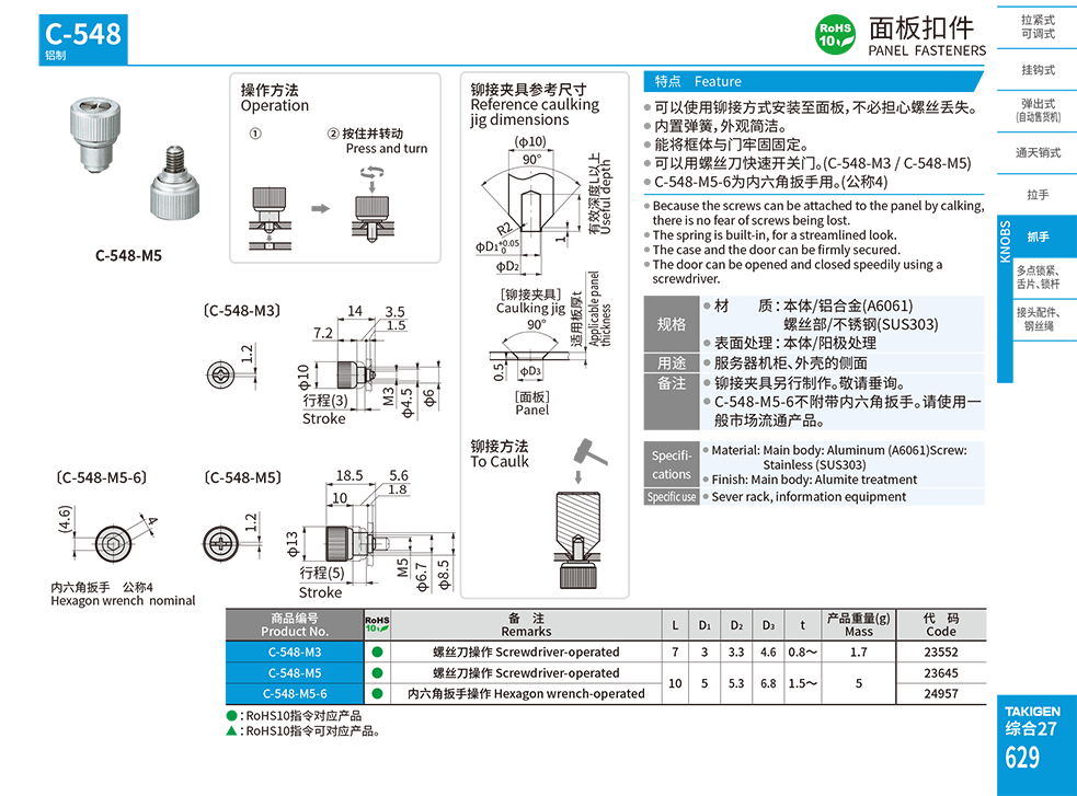 SHANGHAI TAKIGEN | 上海秀昭泷源贸易有限公司
