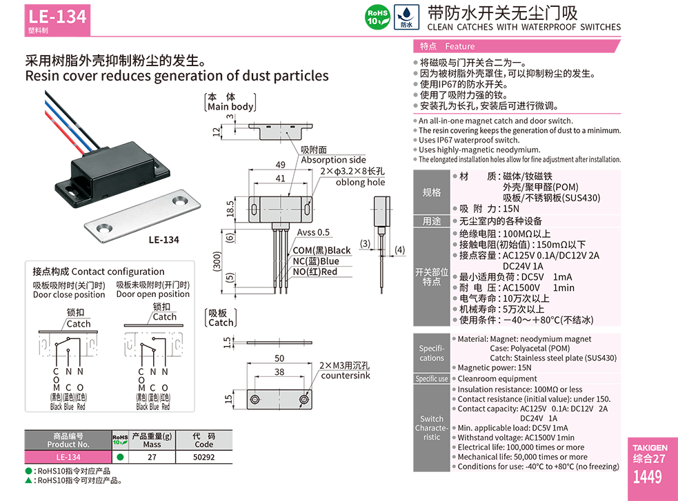 SHANGHAI TAKIGEN | 上海秀昭泷源贸易有限公司