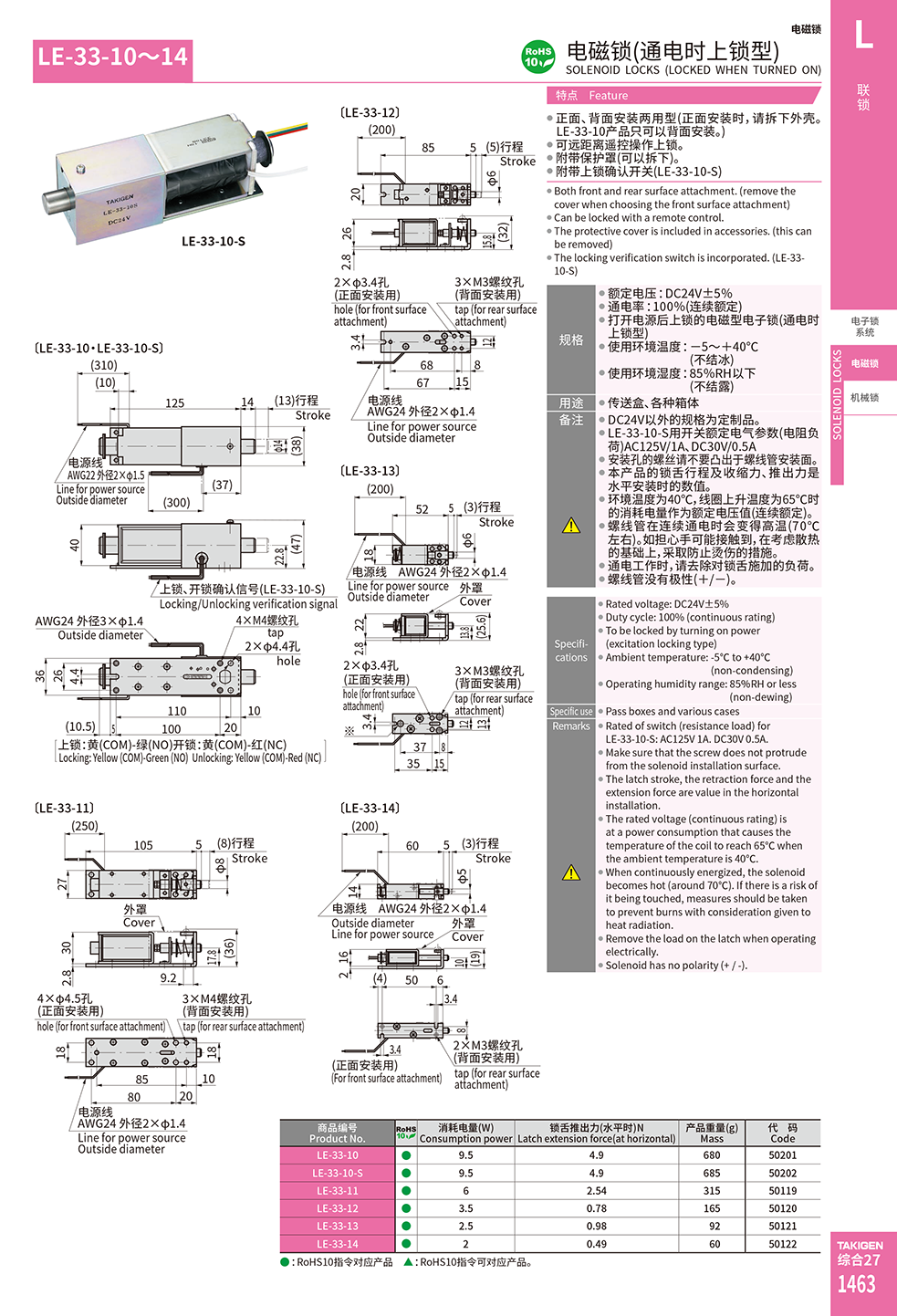 SHANGHAI TAKIGEN | 上海秀昭泷源贸易有限公司