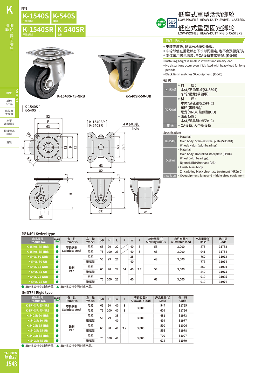 SHANGHAI TAKIGEN | 上海秀昭泷源贸易有限公司