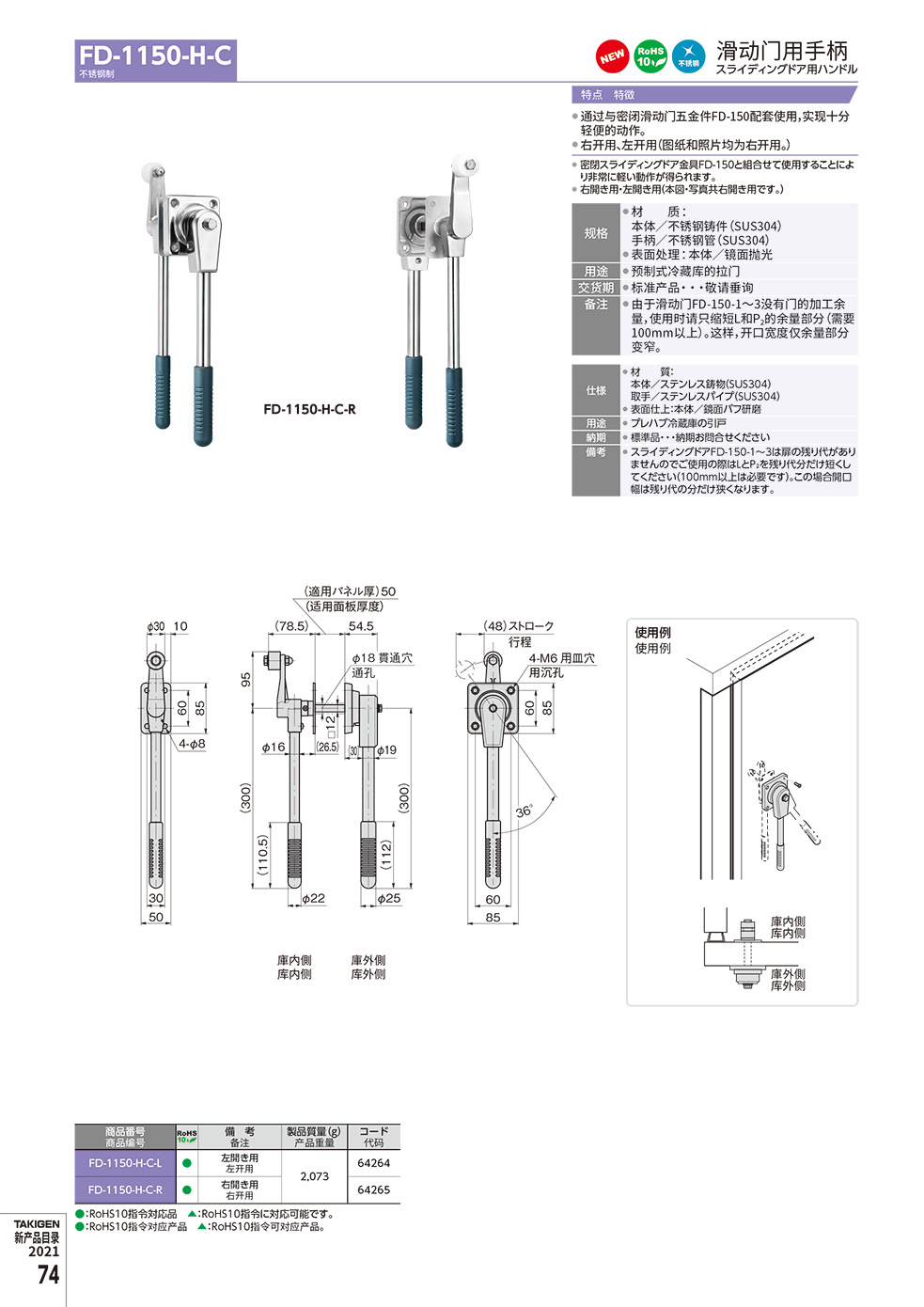 SHANGHAI TAKIGEN | 上海秀昭泷源贸易有限公司